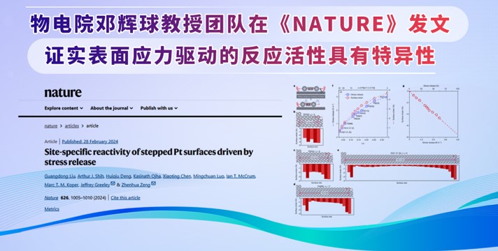 湖大新闻网页：https://news.hnu.edu.cn/info/1102/40933.htm